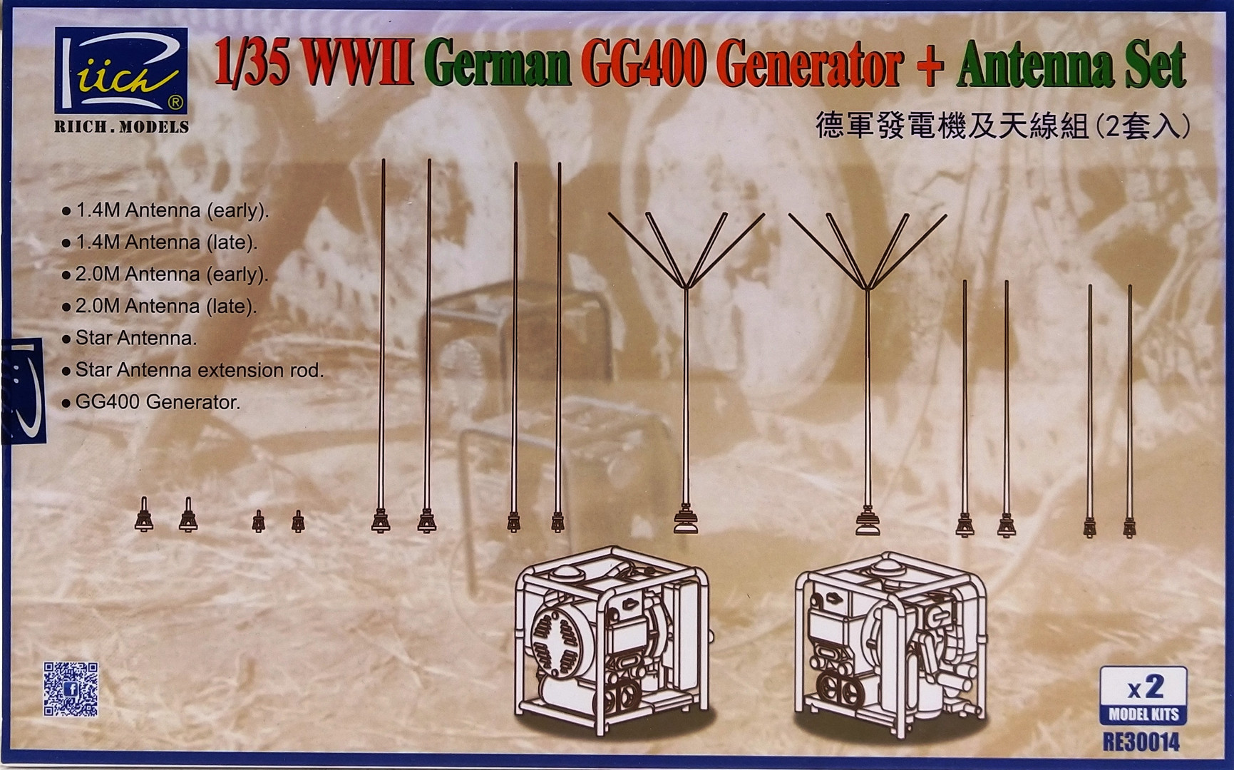 WWII German GG400 Generator + Antenna Set, pienoismalli, rakennussarja ...